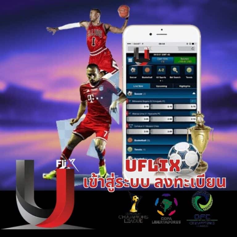 uflix สล็อตเว็บใหญ่ เกมแตกง่าย ไม่ล็อคยูส การเงินมั่นคง ถอนได้จริง